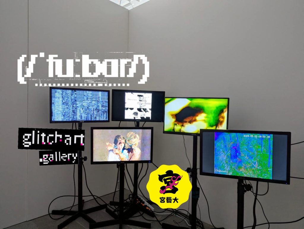 Fubar